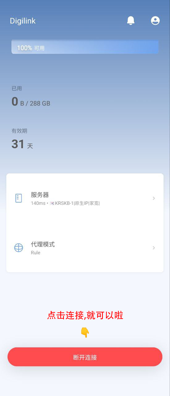 DigiLink 教程 - ️NULL DOC